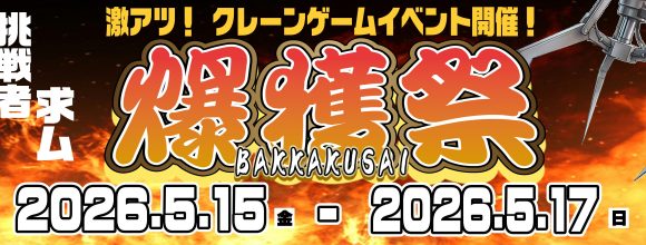 ポケモン 30周年 メタルチャームマスコット 超高額買取実施中です！！ 6/8～ | 千葉鑑定団船橋店